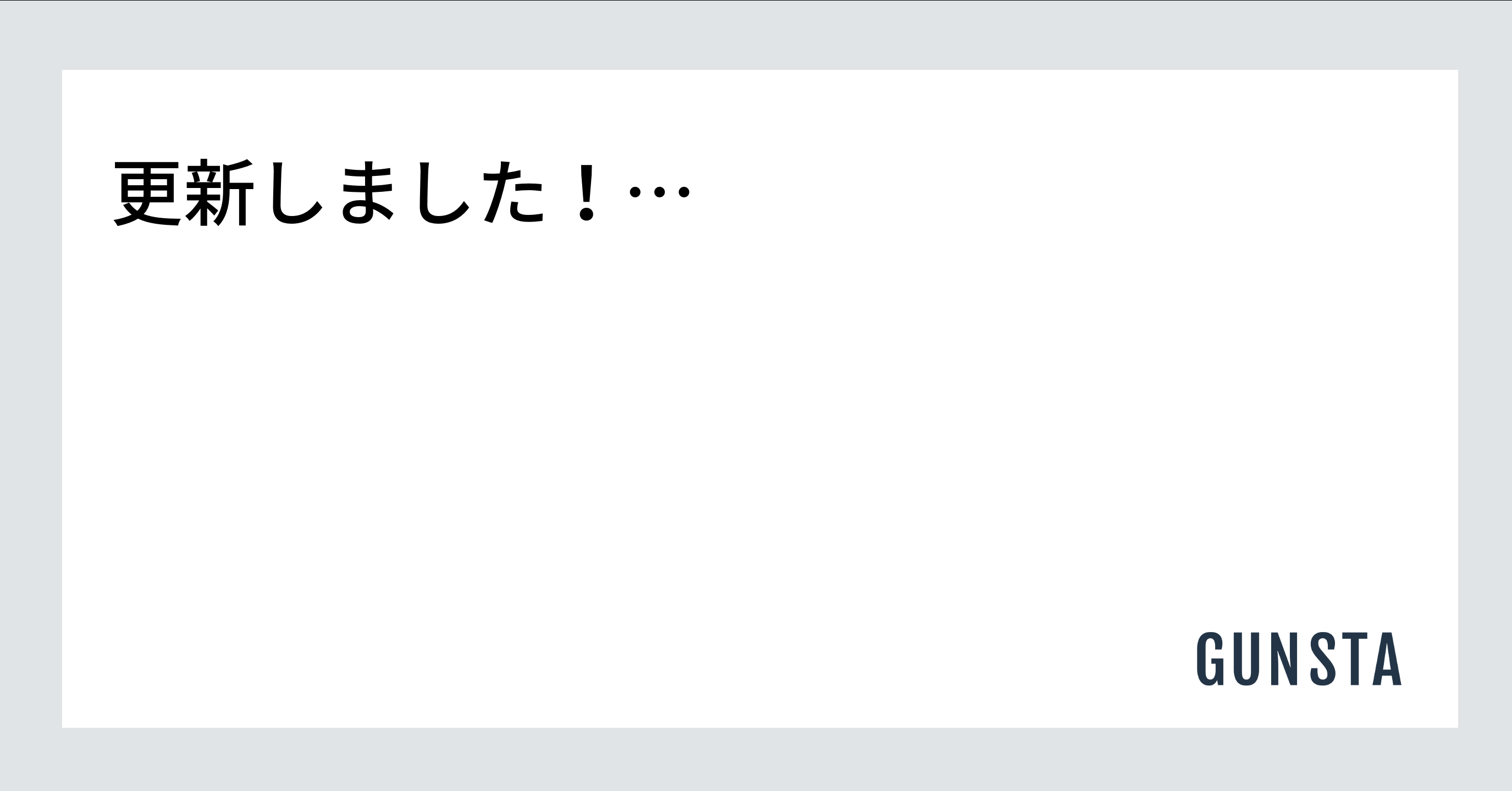 更新しました！…｜Ryu-さんの制作中の投稿｜GUNSTA（ガンスタ）