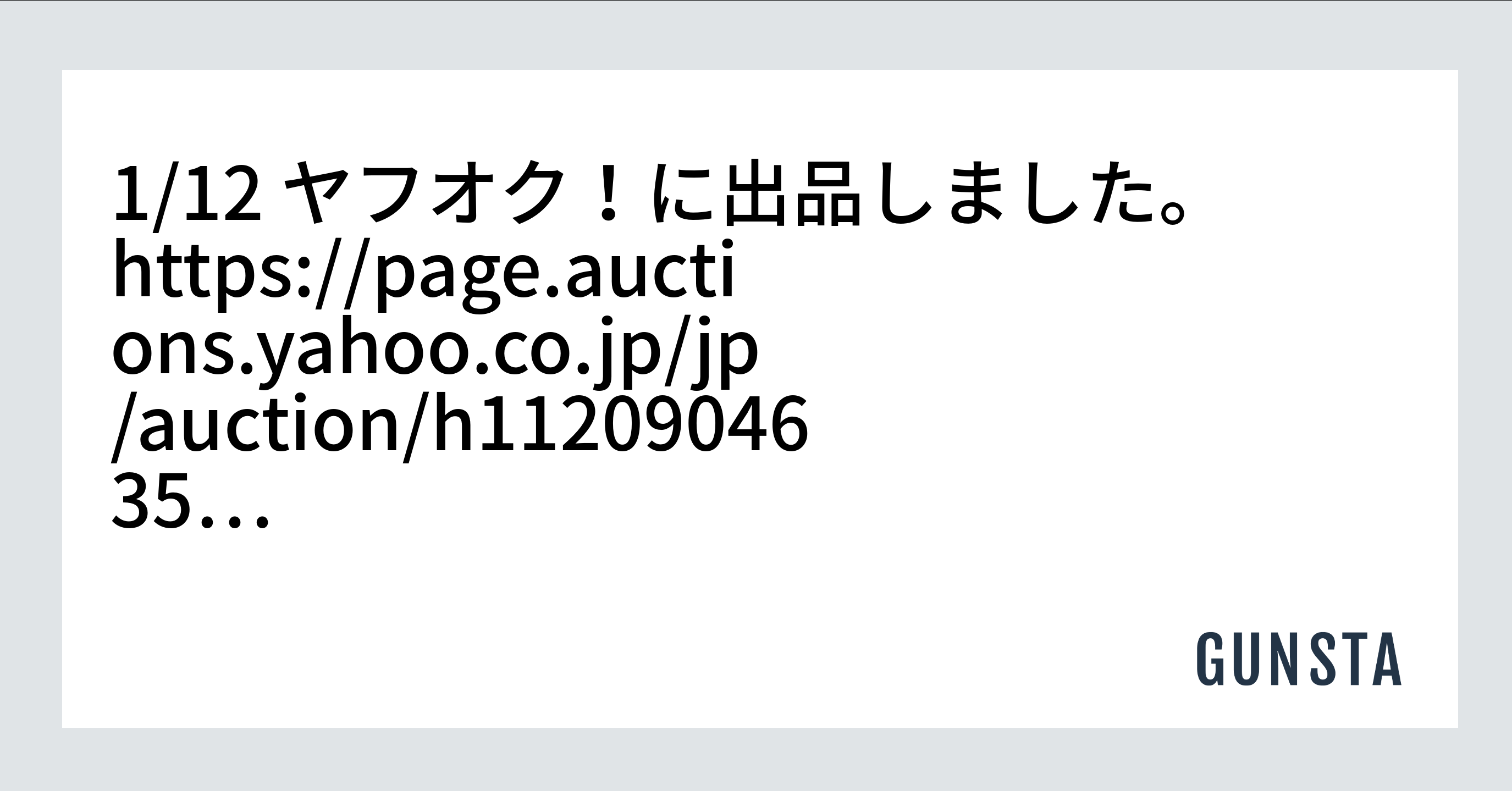 1/12 ヤフオク！に出品しました。https://page.auctions.yahoo.co.jp/jp/auction/h1120904635…｜のんびりマンさんの制作中の投稿 ...