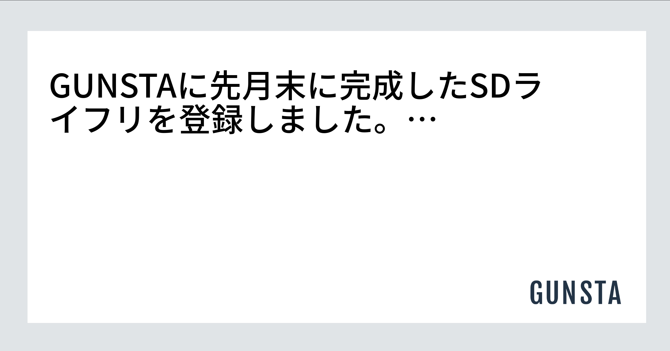 GUNSTAに先月末に完成したSDライフリを登録しました。…｜KUROXYさんの制作中の投稿｜GUNSTA（ガンスタ）