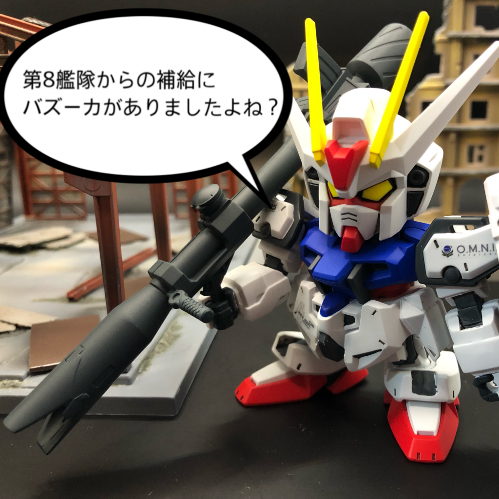 BB戦士 ストライクガンダム（バズーカ装備）｜imatoshiさんのガンプラ作品｜GUNSTA（ガンスタ）