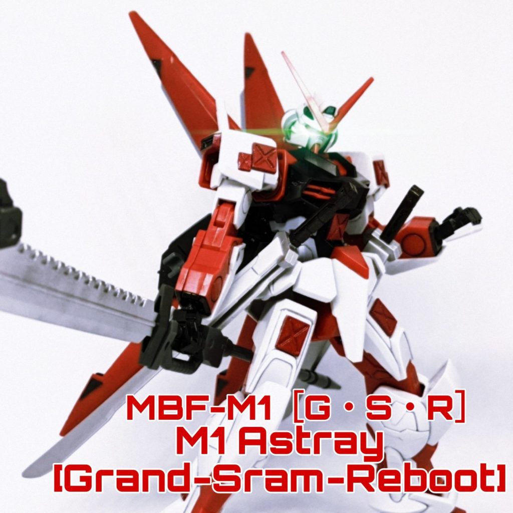 M1アストレイ グランドスラムR（リブート）装備型｜マルミコアロさんのガンプラ作品｜GUNSTA（ガンスタ）