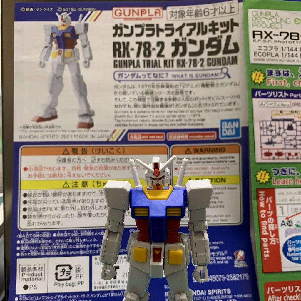 ガンプラ トライアルキット｜RX89-7さんのガンプラ作品｜GUNSTA（ガンスタ）