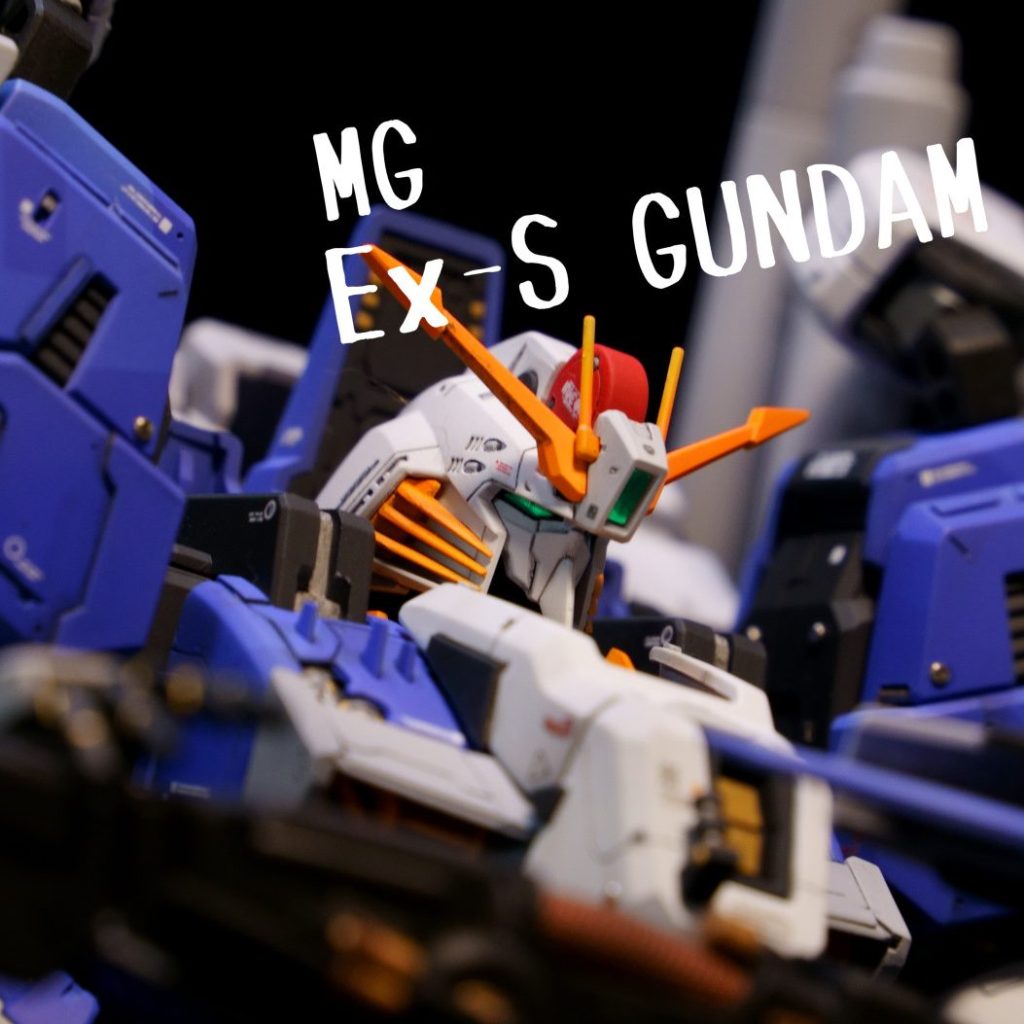 [MG] Ex-S｜AyatakaCCさんのガンプラ作品｜GUNSTA（ガンスタ）