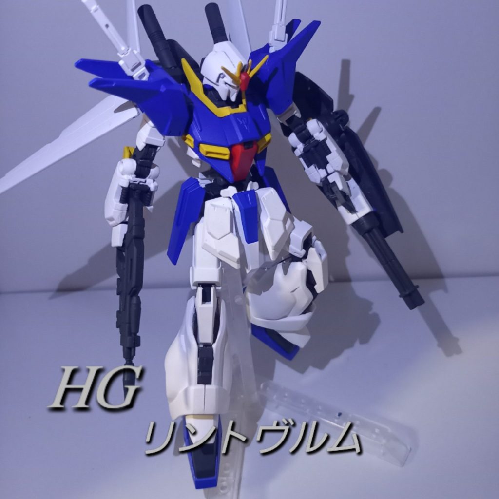 HG リントヴルム｜【Debu】ぷらうらさんのガンプラ作品｜GUNSTA（ガンスタ）