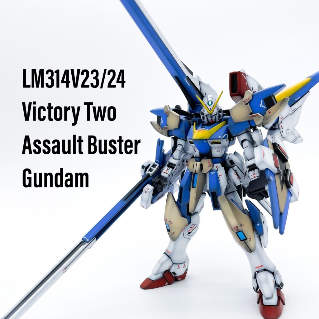 V2アサルトバスター｜Petitducさんのガンプラ作品｜GUNSTA（ガンスタ）
