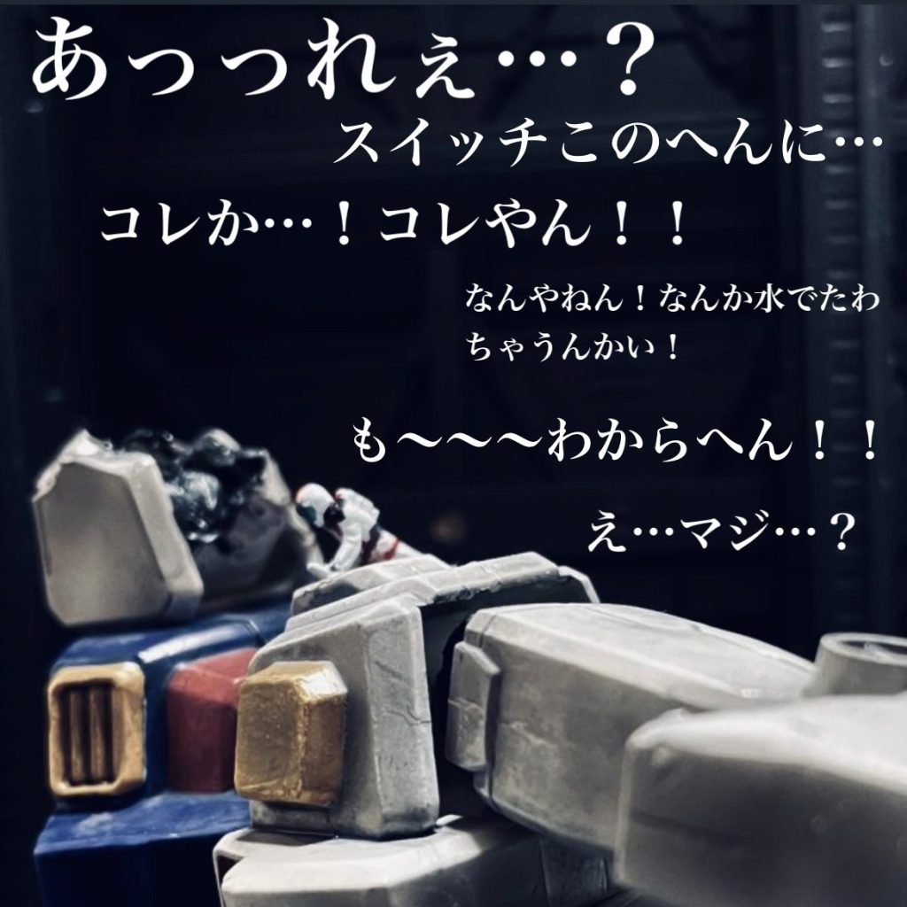 アムロ脱出｜awaさんのガンプラ作品｜GUNSTA（ガンスタ）