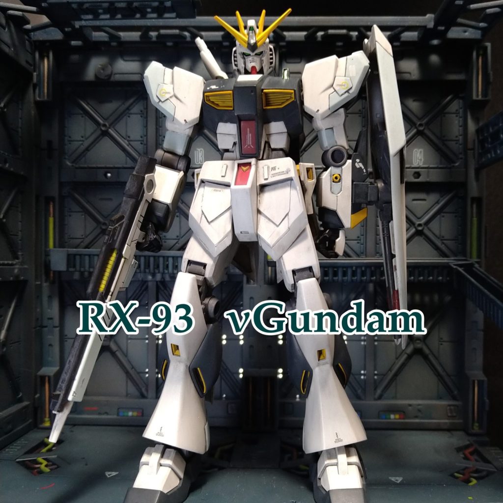 EG RX-93 νGUNDAM｜mkfactさんのガンプラ作品｜GUNSTA（ガンスタ）