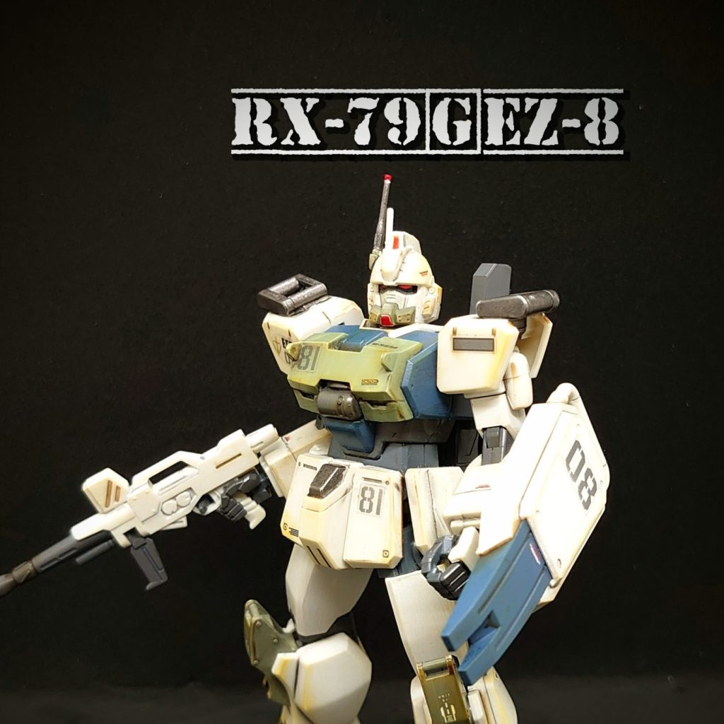 RX-79[G]Ez-8 ガンダムEz8｜shuzさんのガンプラ作品｜GUNSTA（ガンスタ）