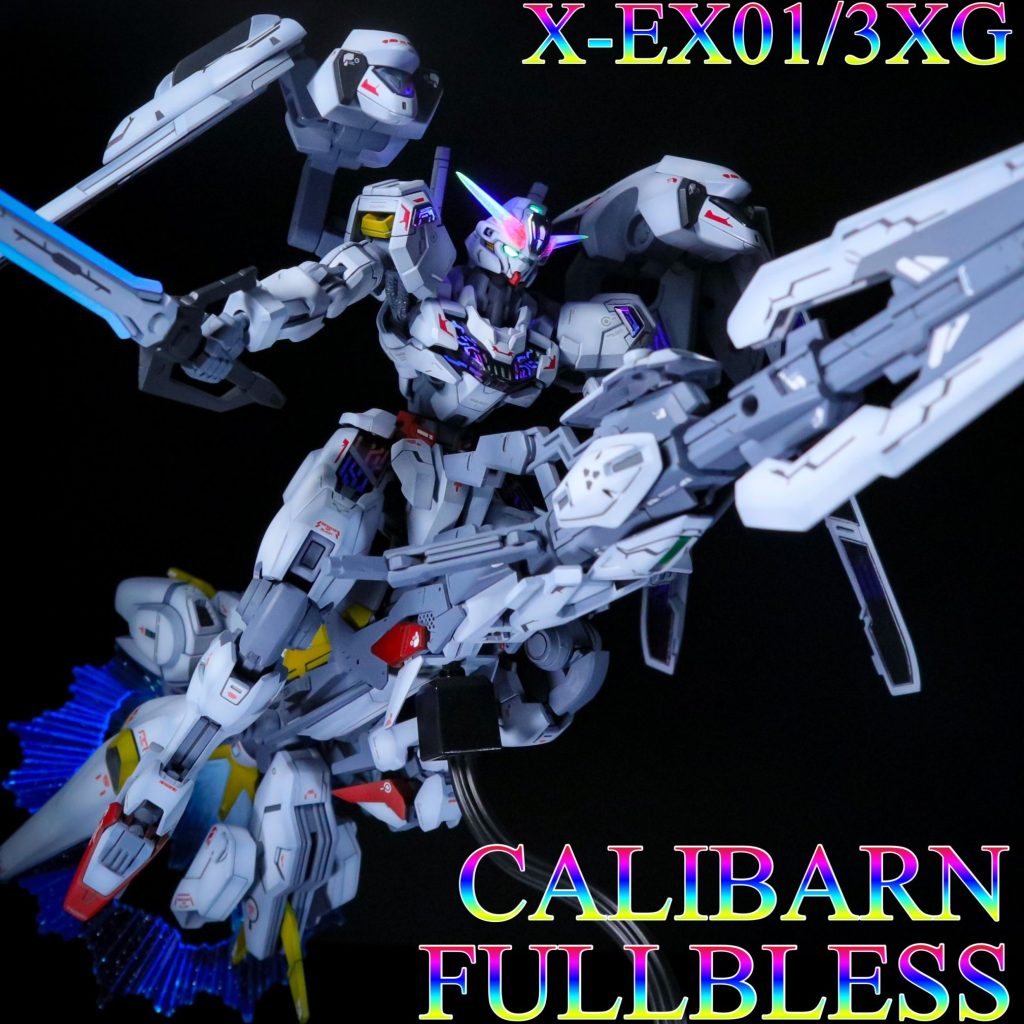 キャリバーン フルブレス｜T-selfさんのガンプラ作品｜GUNSTA（ガンスタ）