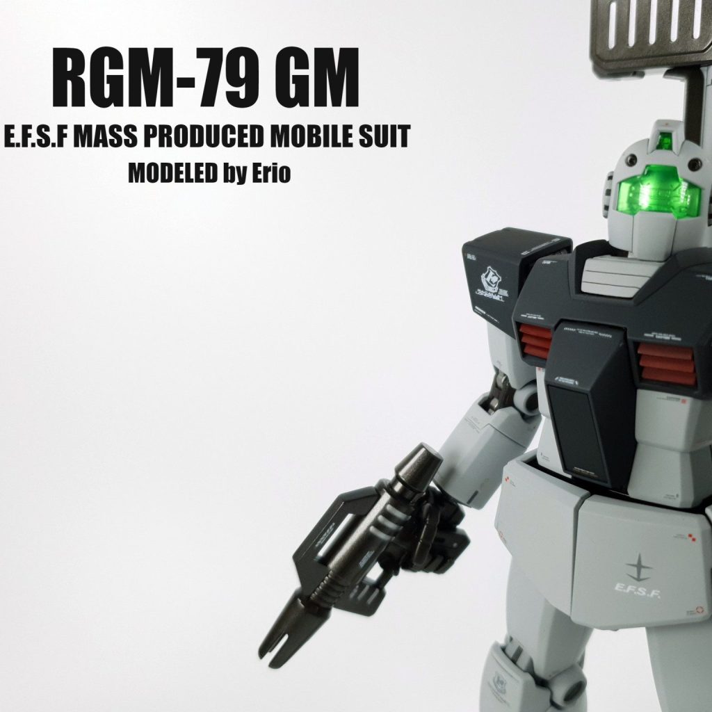 RGM-79 GM ジム｜Erioさんのガンプラ作品｜GUNSTA（ガンスタ）