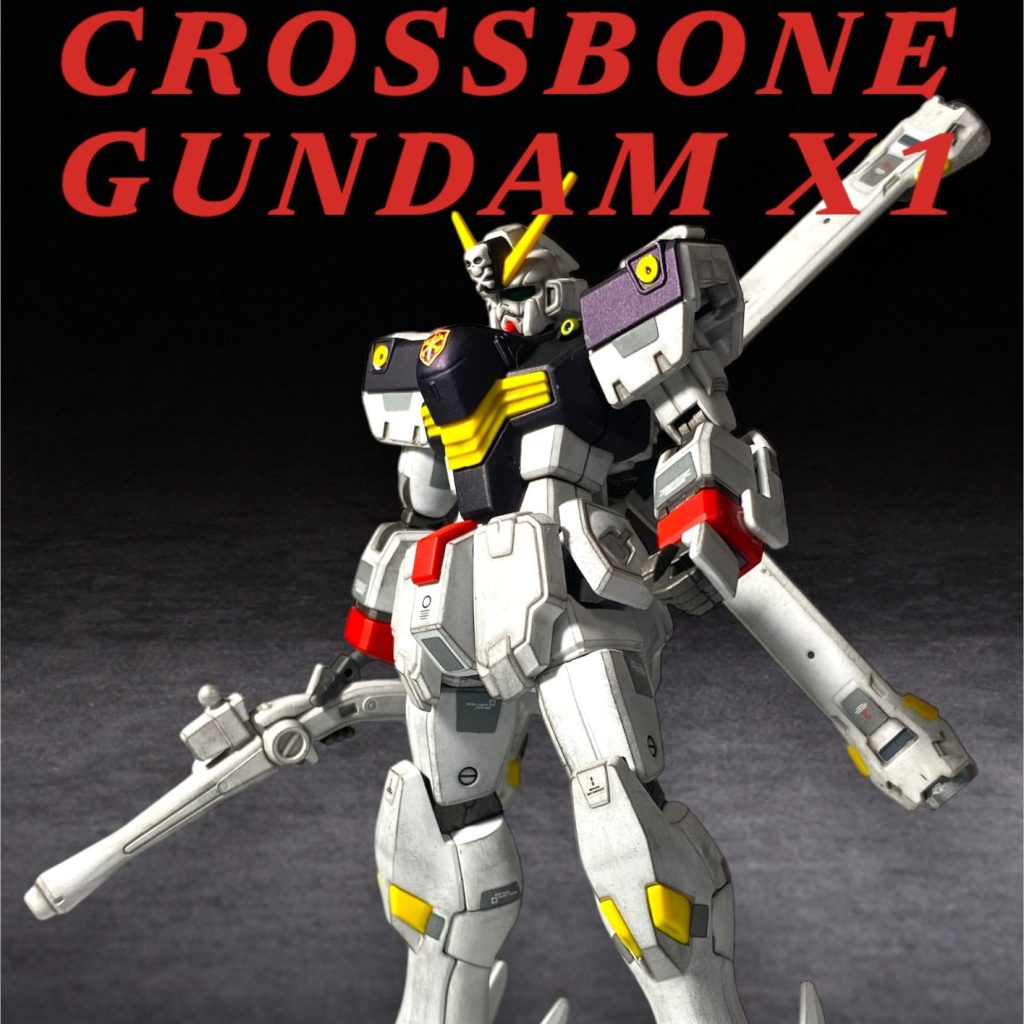 HGUC クロスボーンガンダムX1｜丸五ワークスさんのガンプラ作品｜GUNSTA（ガンスタ）